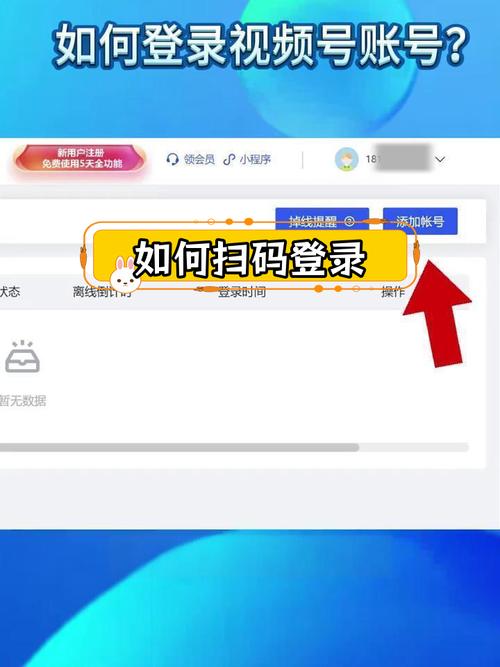 凤凰视频社区手机版怎么注册账号截图