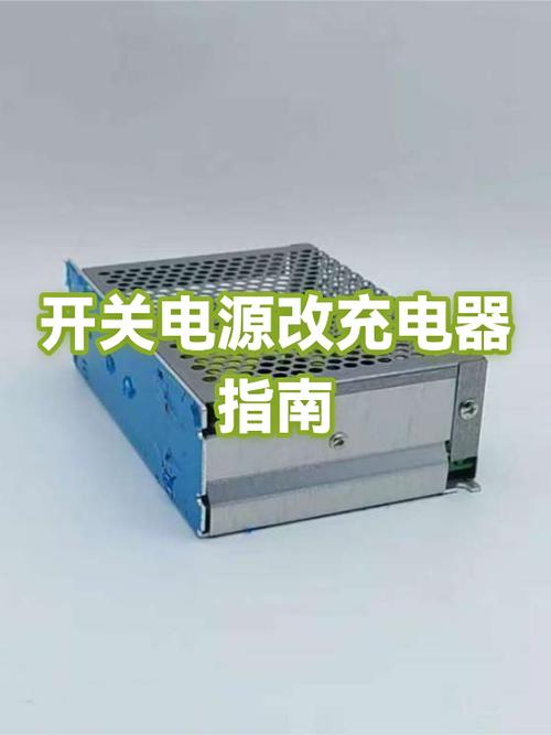 12v开关电源改充电器图解图标