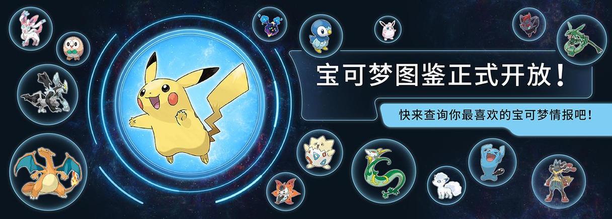 宝可梦官网图标