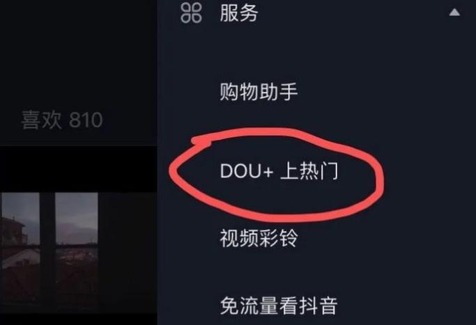 帮别人投抖加对账号有影响吗图标