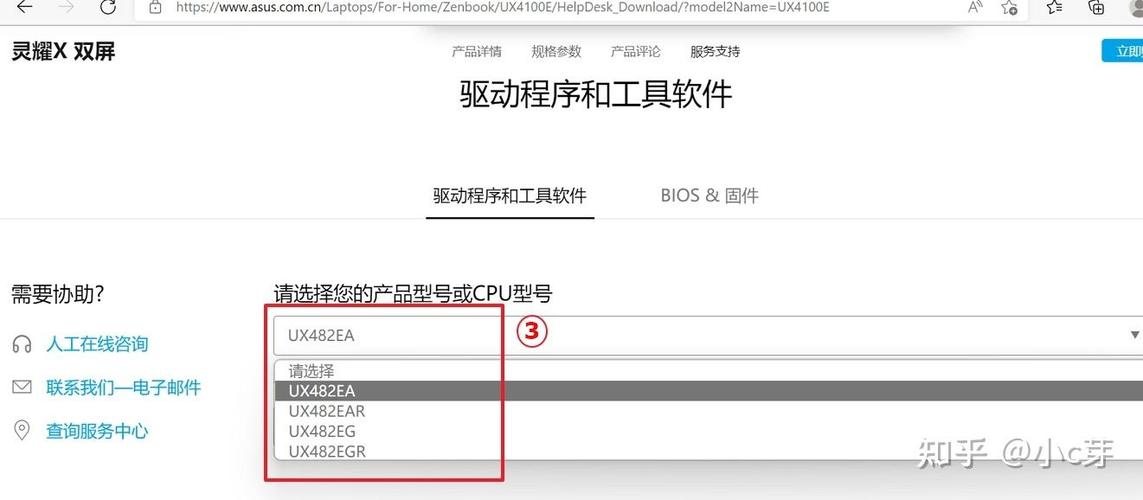 华硕官网驱动下载中心图标