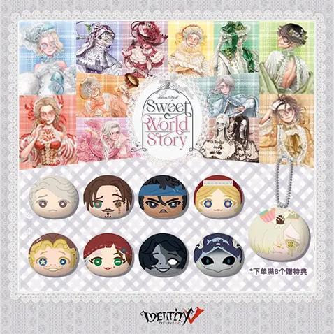 第五人格里面所有人的故事图标