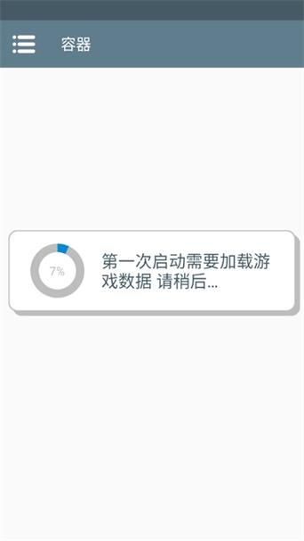 您正在尝试使用修改过的游戏版本图标
