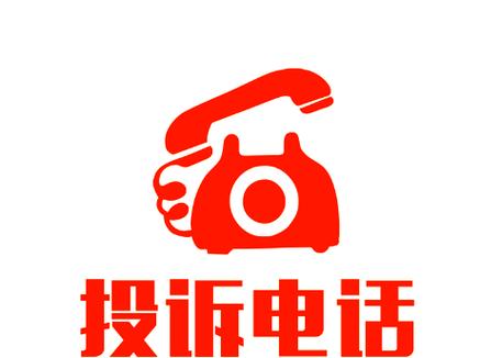 电话号怎么举报图标
