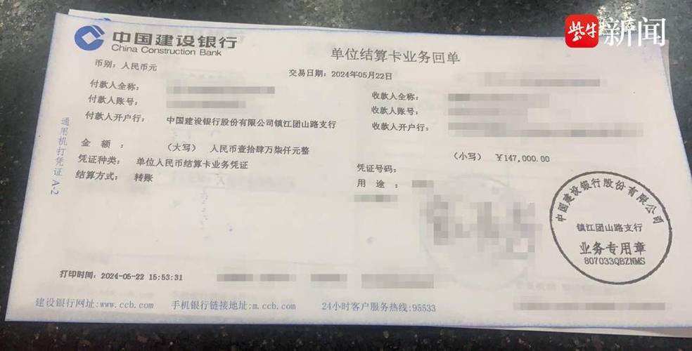 建设银行转账免验证码图标