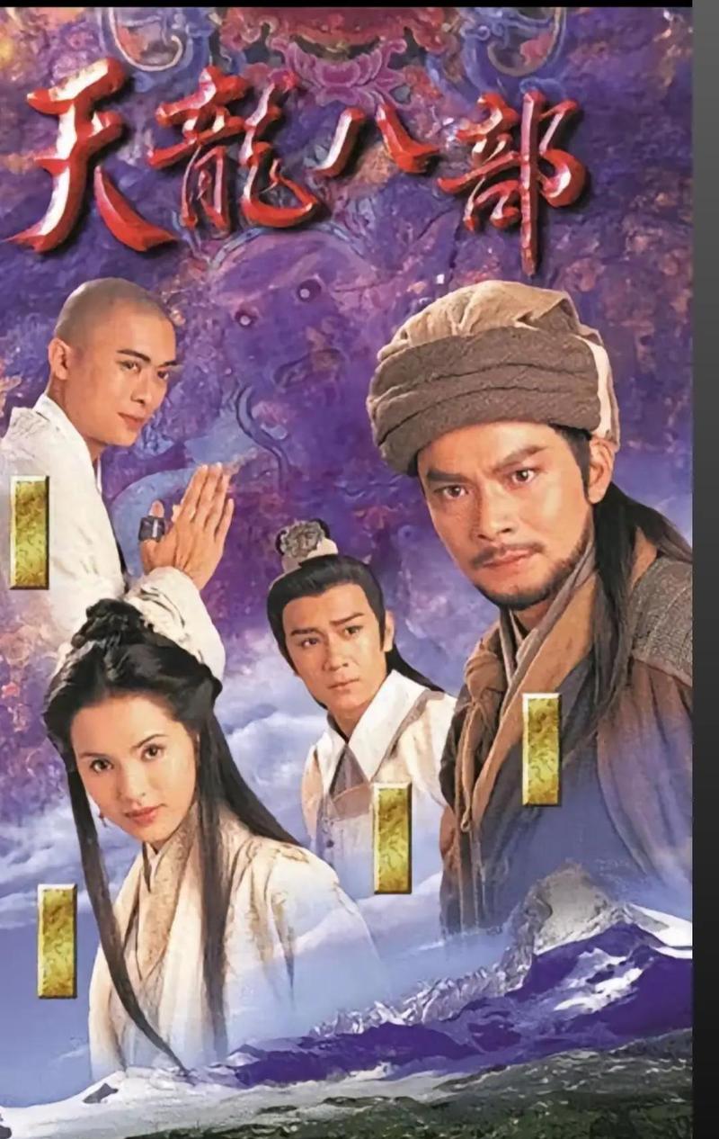 天龙八部:归来下载图标