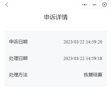 快手限制提现多久解除截图