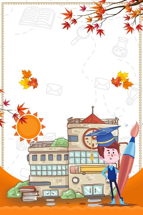 金色教育图标