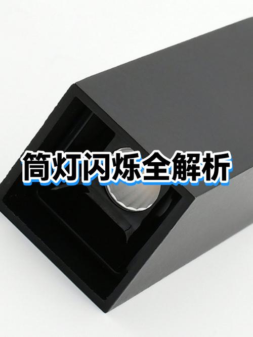 筒灯闪了最简单处理方法图标