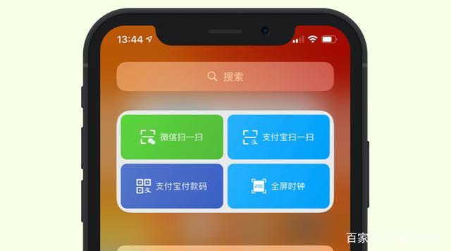 苹果下载万能小组件要钱吗截图