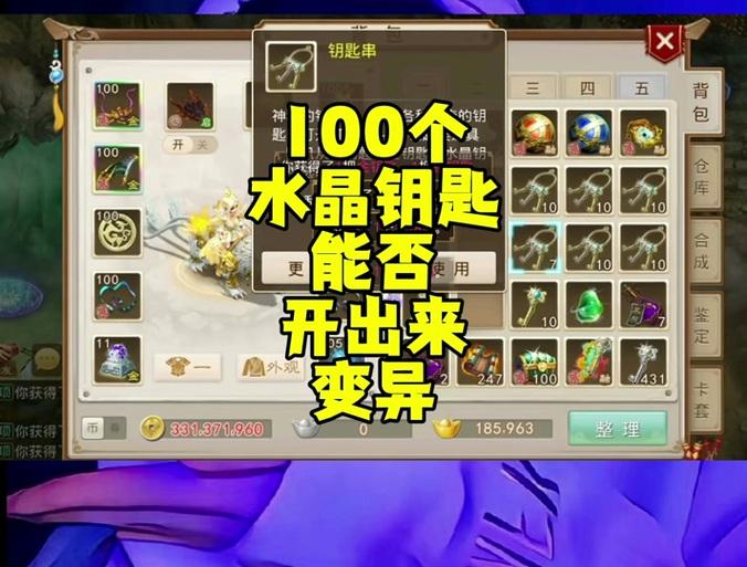 问道仙缘谱100攻略图标
