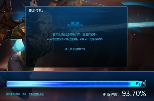 英雄联盟更新图标