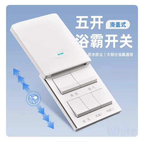 照明换气吹风风暖1风暖2怎么安装图标
