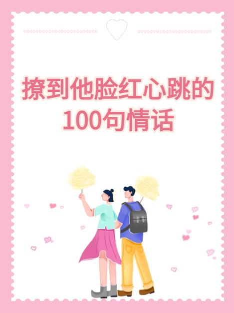 我刚刚吃了一个桃情话图标