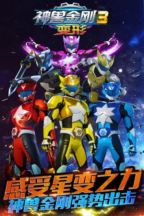 神兽金刚3荣耀之战无限钻石版图标