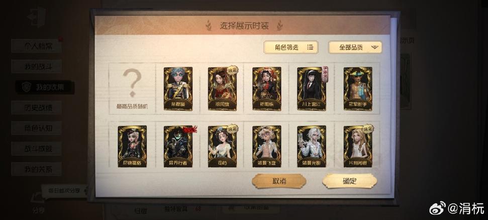 米渠第五人格截图