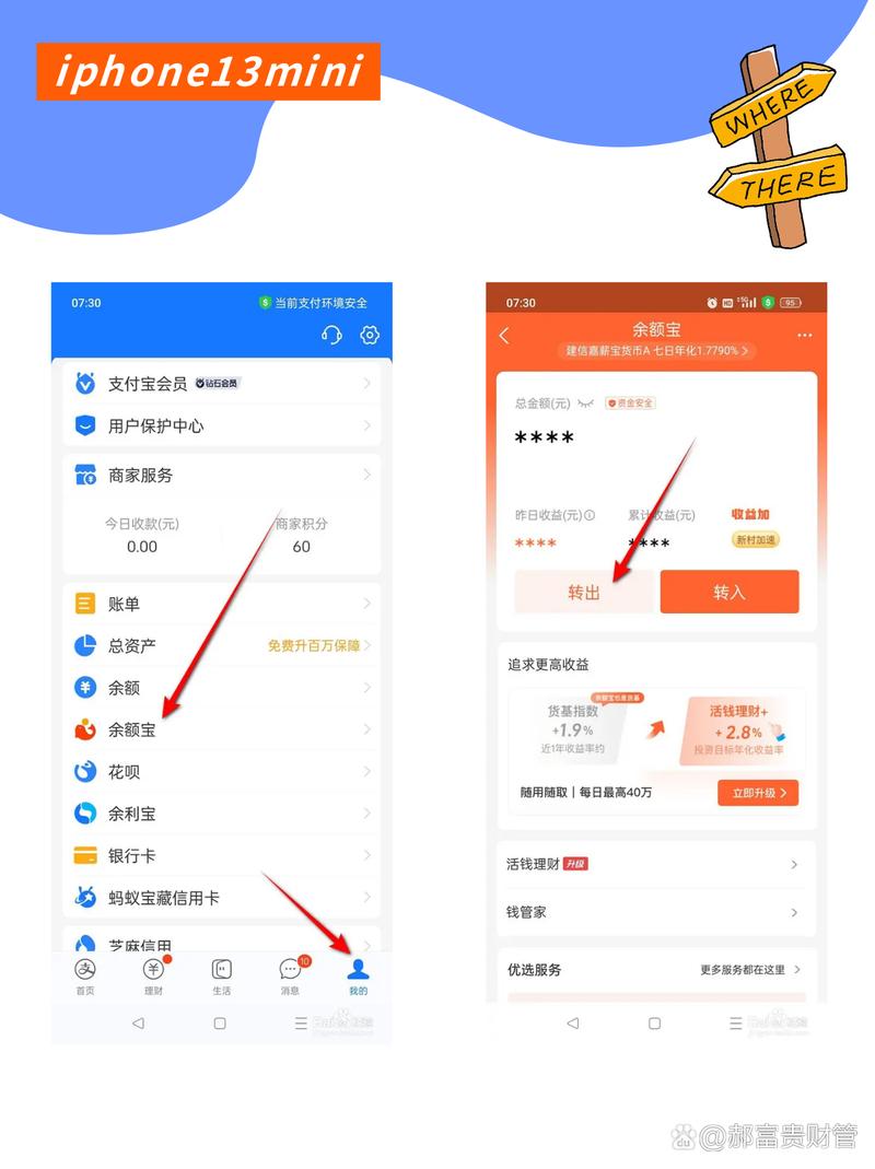 支付宝收款能直接到余额宝吗图标