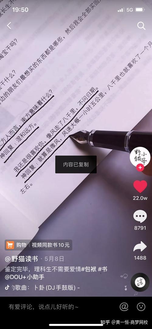 抖音书单号怎么做图标