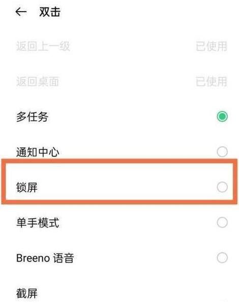 一加手机的锁屏功能在哪截图