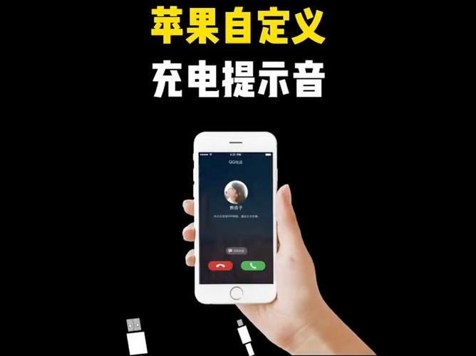 苹果手机充电反复提示充电音截图