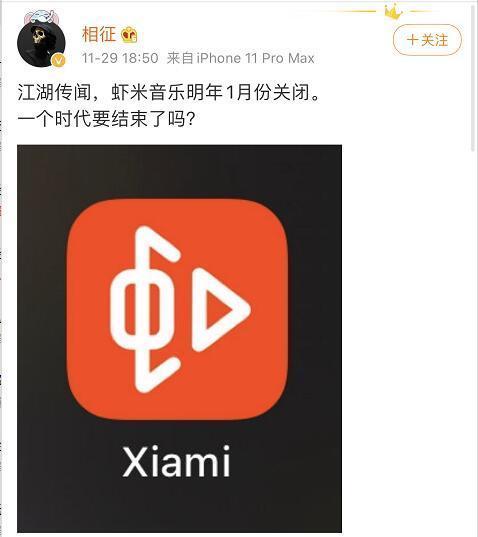 虾米音乐网图标