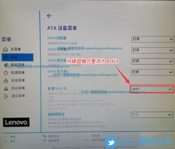 联想一体机进入bios方法图标