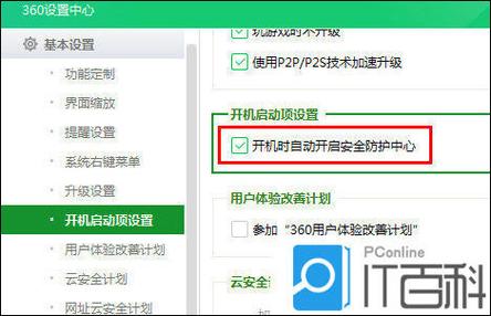 360手机怎么强制开机图标