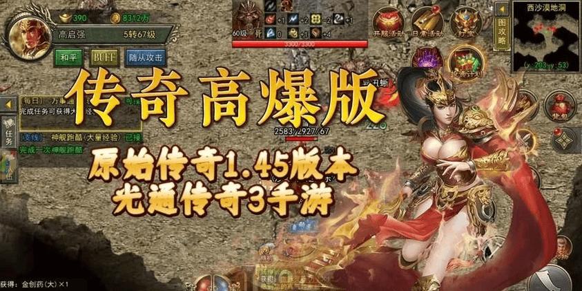 传奇高爆版破解版下载图标