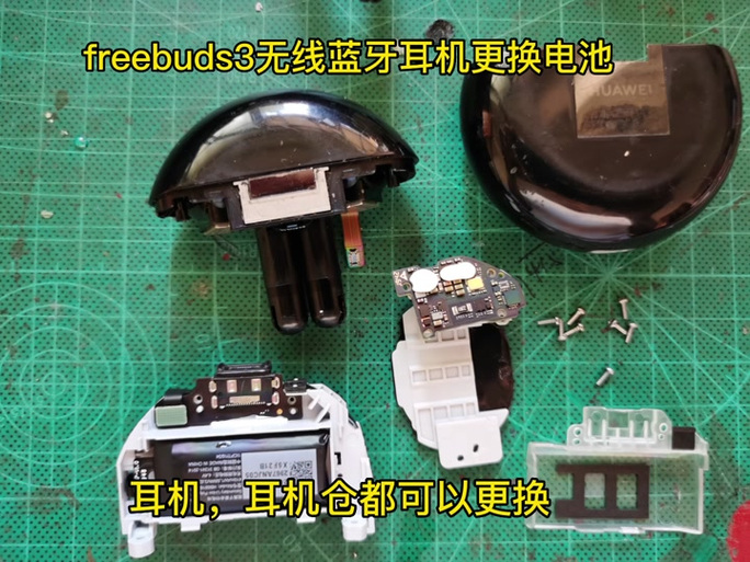华为b3蓝牙耳机换电池教程图标