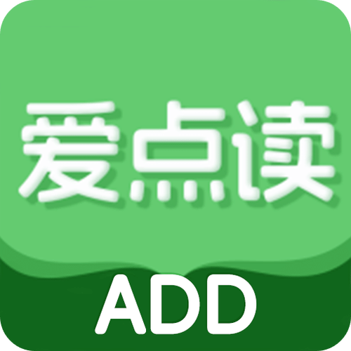 爱点读下载免费版图标
