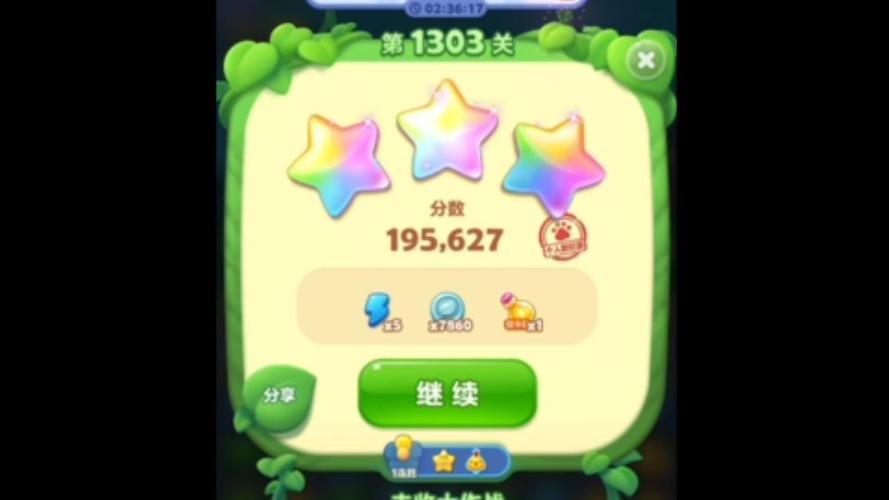 开心消消乐1303怎么过截图