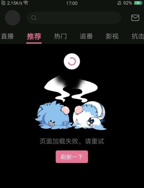 加载控件失败是什么原因截图