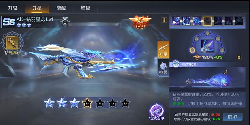 魂斗罗无限钻石辅助器图标