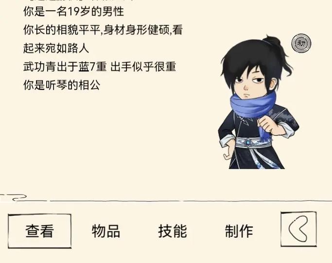 暴走英雄坛改名图标