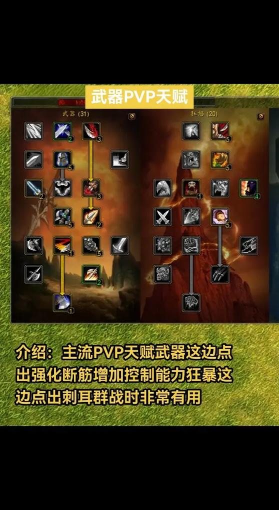 魔兽世界单机版秘籍图标