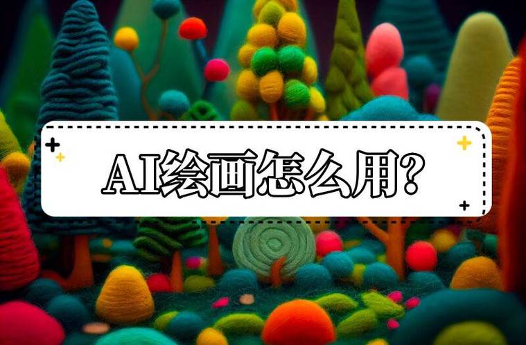 无限制的ai绘画工具图标