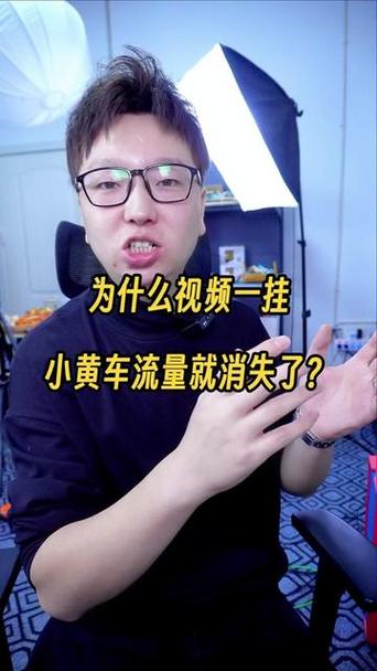 抖音挂小黄车后流量会减少吗截图