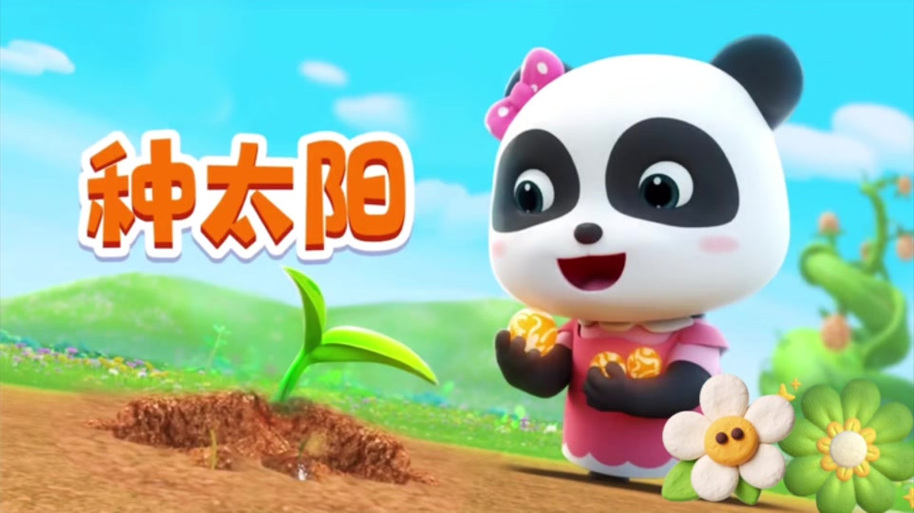种太阳宝宝巴士图标