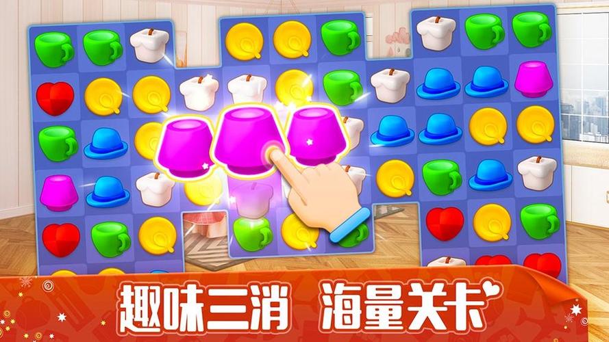 我的小家无限金币钻石版玩法介绍