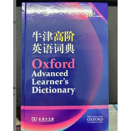 牛津英语词典高阶图标