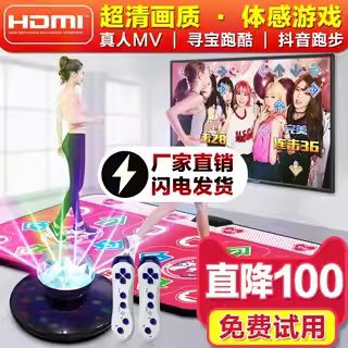 瘦身男女跳舞毯说明书图标