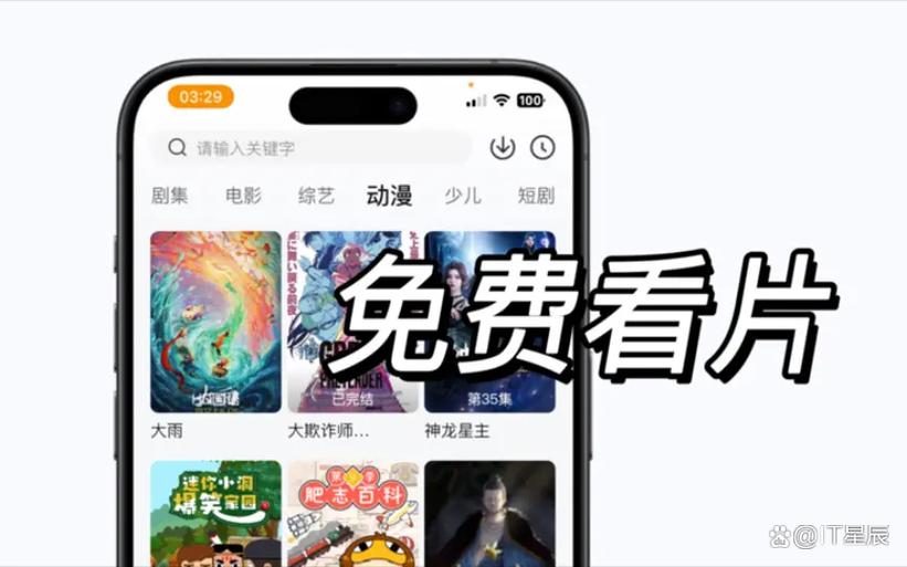 免费追剧看电影软件图标