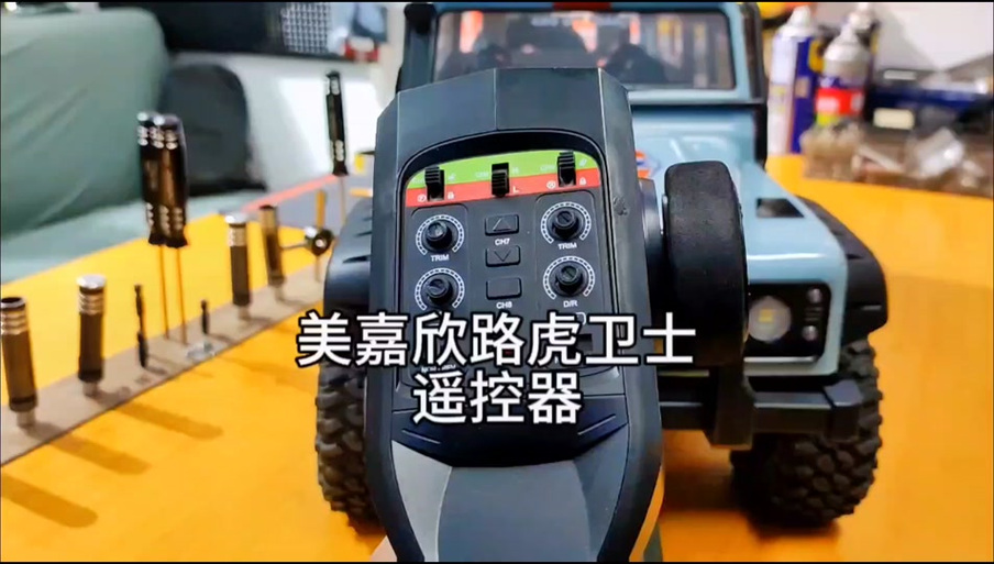 玩具攀爬车遥控器灯不亮图标