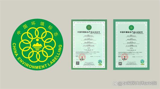 绿色环保产品认证证书截图