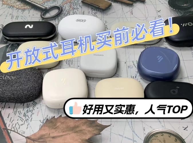 耳机测身体是智商税吗图标
