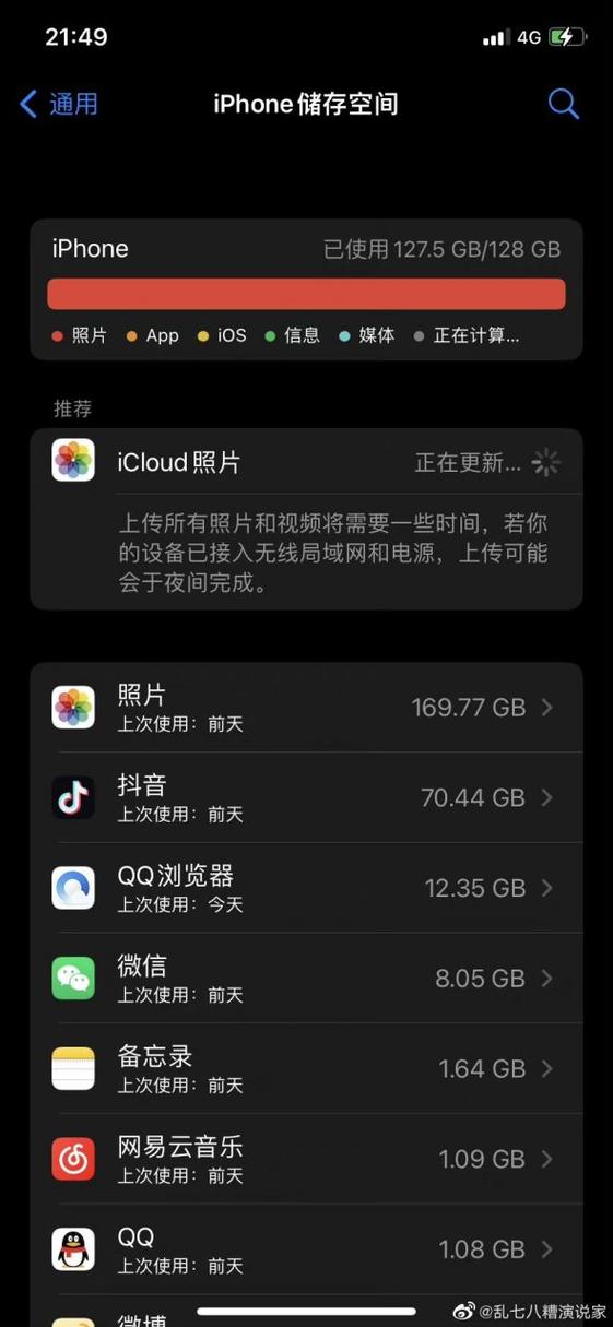 苹果手机内存满图标