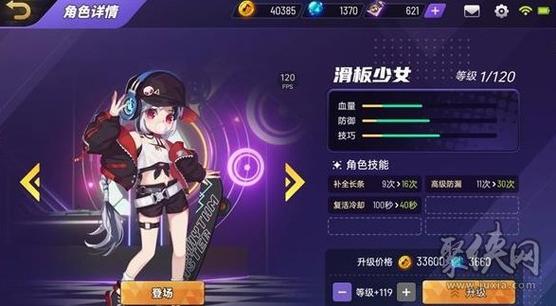 节奏大师美化版大全截图