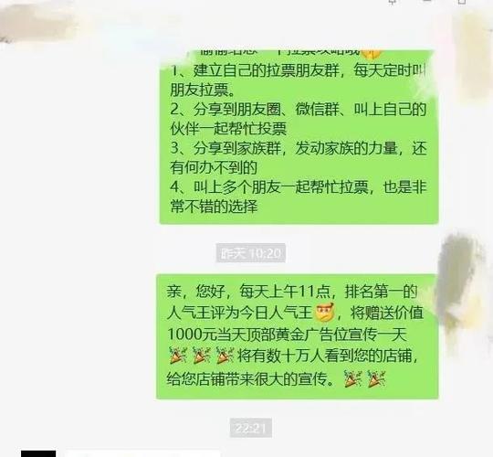 微信群拉人奖励话术
