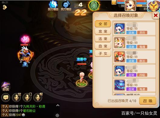 梦幻西游手游灵动九天图标