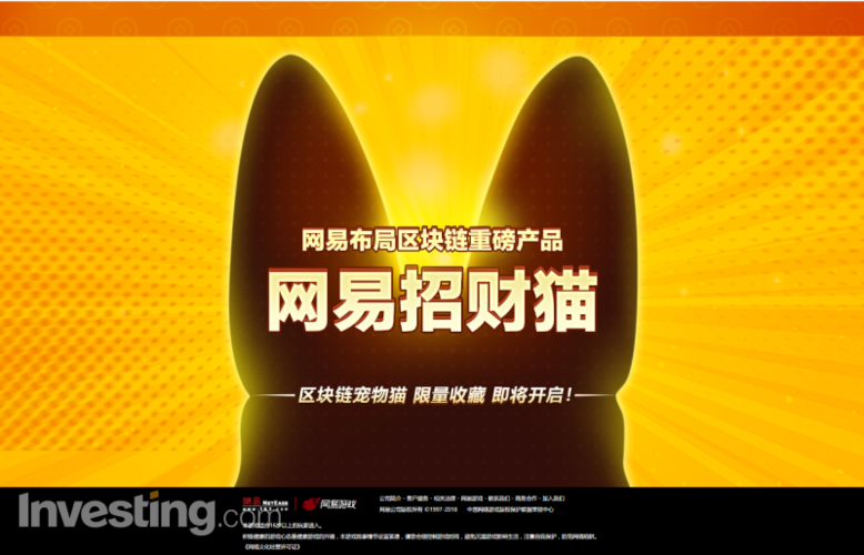 区块链养猫官网图标